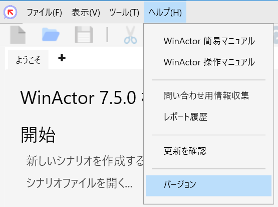 WinActorのエラー対策｜Chromeが起動しない時の対処法