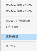 WinActorのエラー対策｜Chromeが起動しない時の対処法