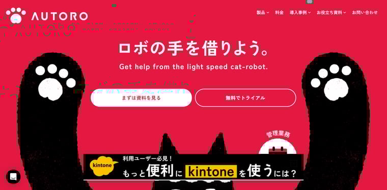 おすすめのRPAツール比較19選｜種類や比較のポイント・導入メリット・活用事例を解説【2025】