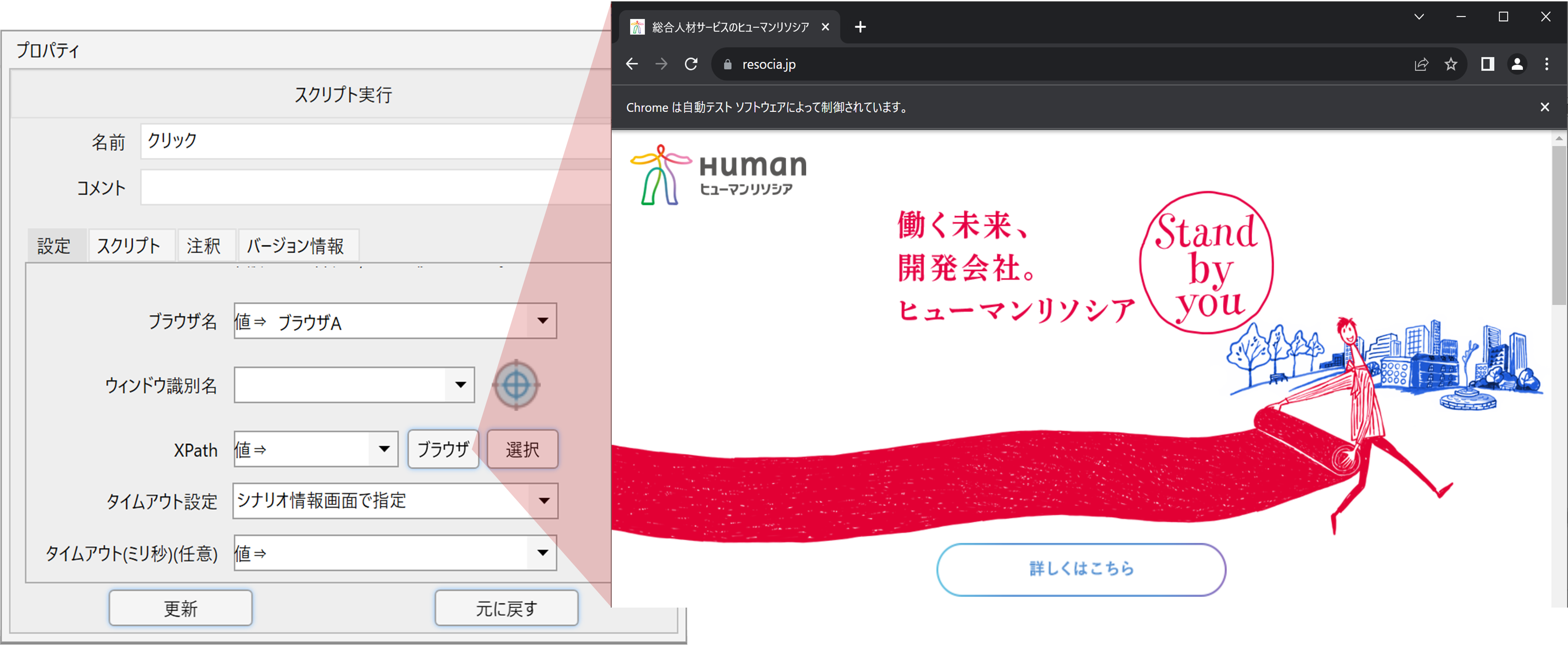WinActorでのXPathの取得方法は？ブラウザの自動化の3つのポイントを解説