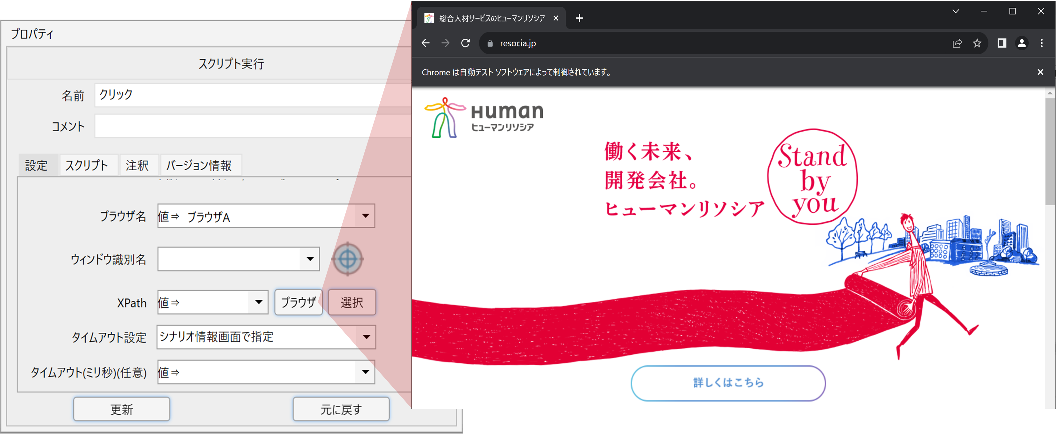WinActorでのXPathの取得方法は？ブラウザの自動化の3つのポイントを解説