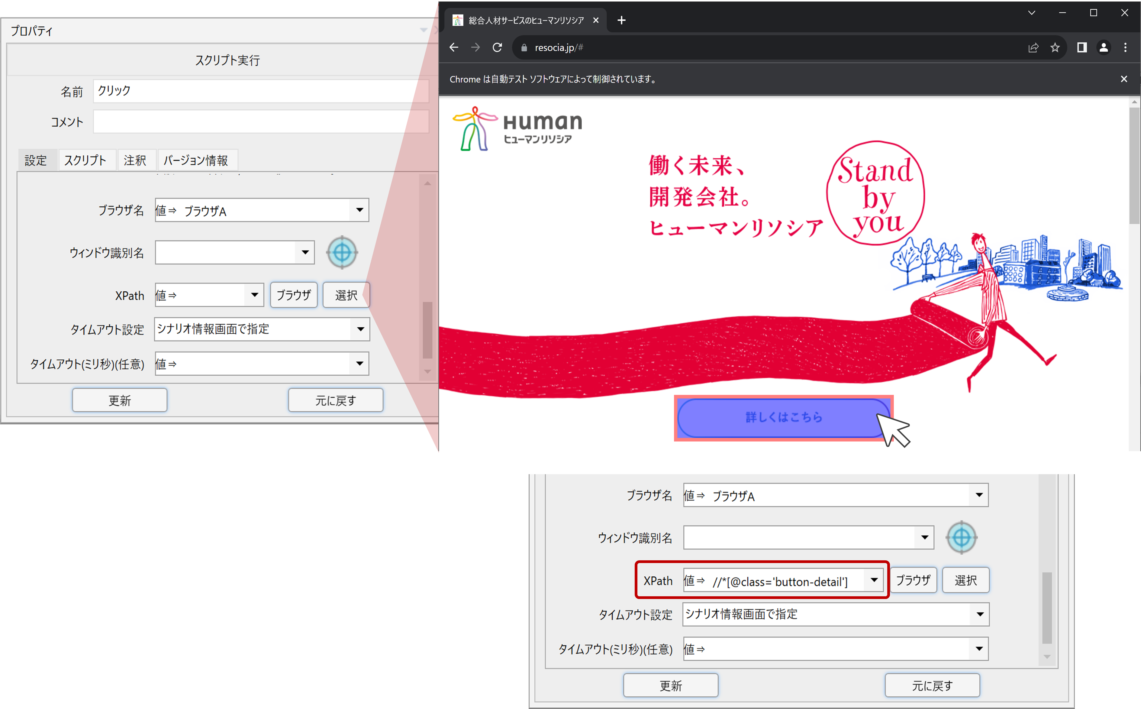 WinActorでのXPathの取得方法は？ブラウザの自動化の3つのポイントを解説