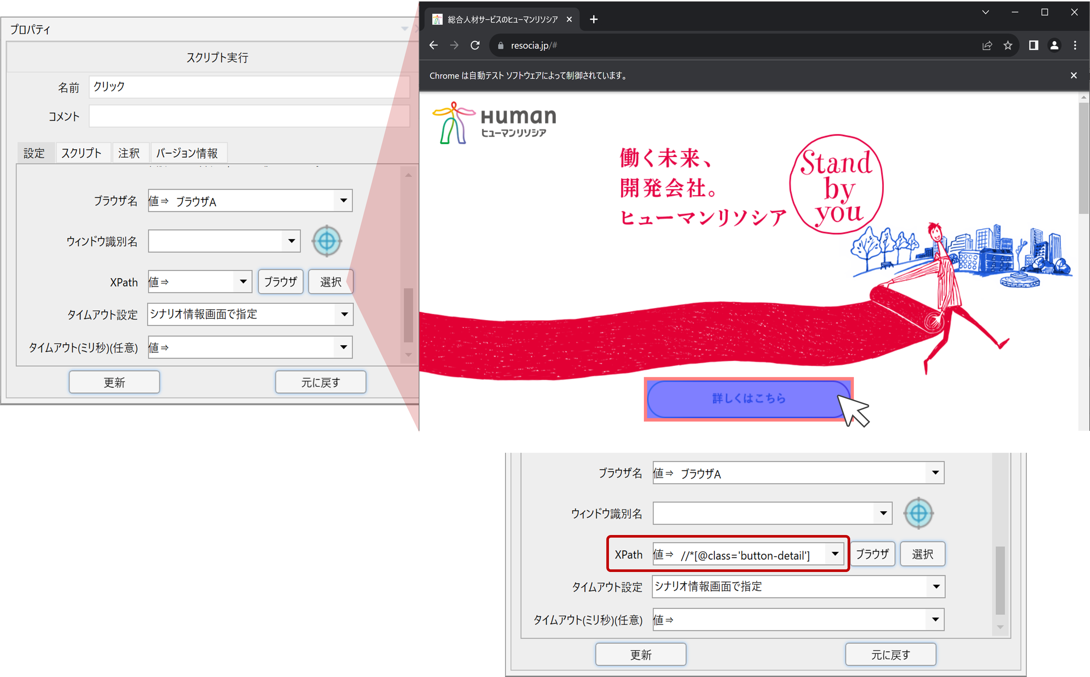 WinActorでのXPathの取得方法は？ブラウザの自動化の3つのポイントを解説