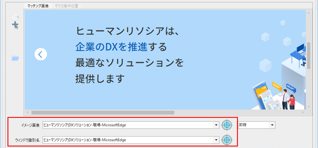 WinActorのOCR機能とは？使い方と読取精度についてご紹介