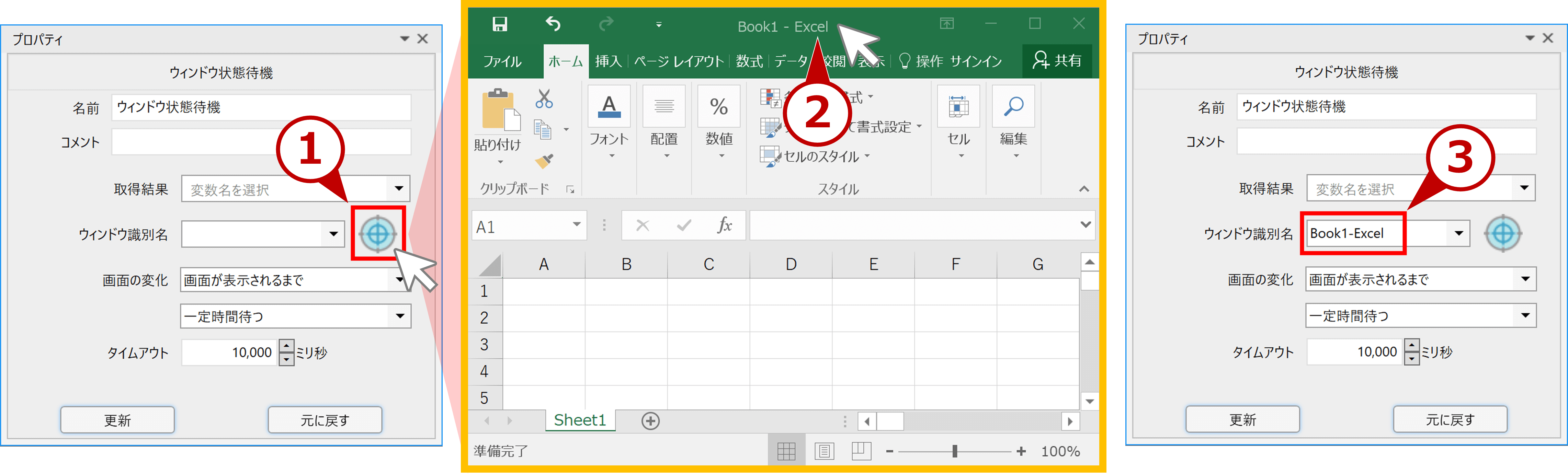 WinActorにおけるウィンドウ識別ルールとは？識別情報の変化に対応する方法を解説！