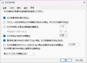 WinActorシナリオの自動実行を実現！タスクスケジューラを使った方法を解説｜RPA