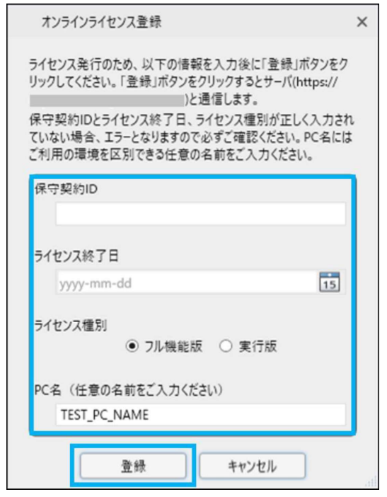 WinActorライセンス更新の前に押さえるポイント3つ！更新方法・詳細手順も解説