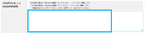 WinActorライセンス更新の前に押さえるポイント3つ！更新方法・詳細手順も解説