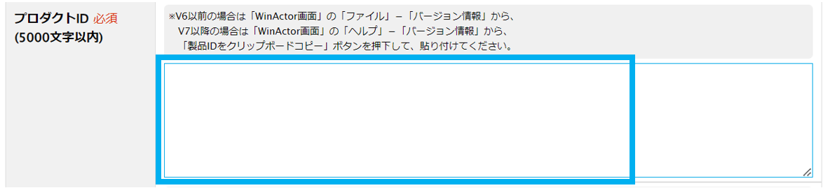 WinActorライセンス更新の前に押さえるポイント3つ！更新方法・詳細手順も解説
