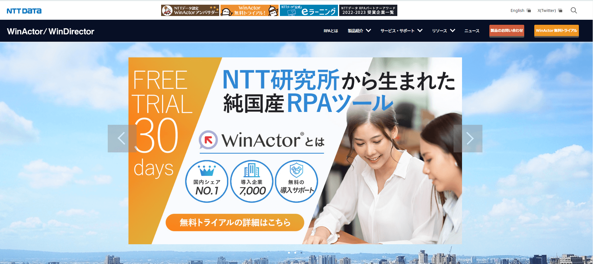WinActor（RPA）販売代理店20社をご紹介！／代理店選定の注意点も解説