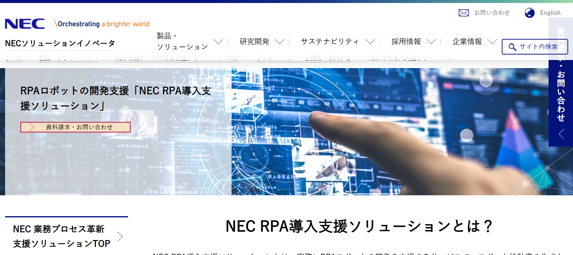 RPA導入支援サービス会社17選｜開発代行など主な支援サービスや選定ポイントを解説